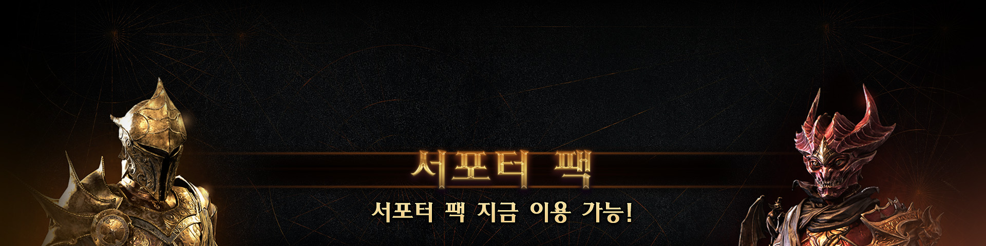 Path of Exile | Daum 게임